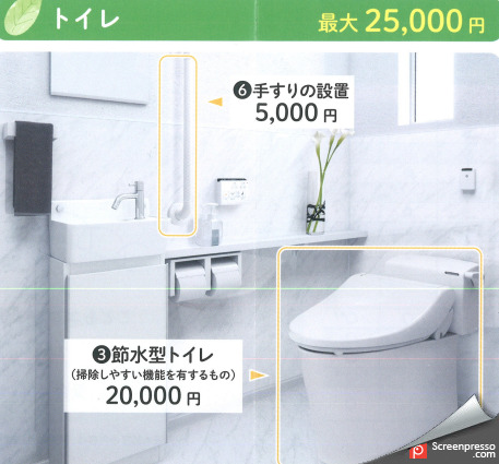 TOTOトイレZJ1とZR1の違いと口コミ。こどもエコすまい補助金で格安リフォーム！